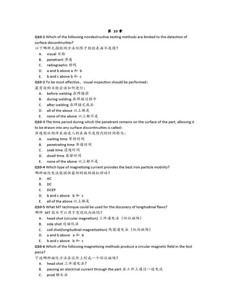 WIT-10-练习题 | PDF | Nondestructive Testing | Physical Sciences