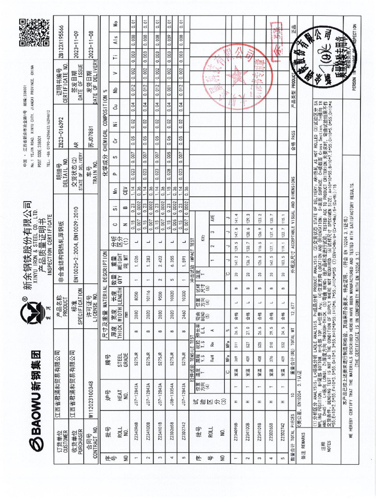S275JR 8MM Thick Tank Plates Materials Test Certificates - ZB123X195566 ...