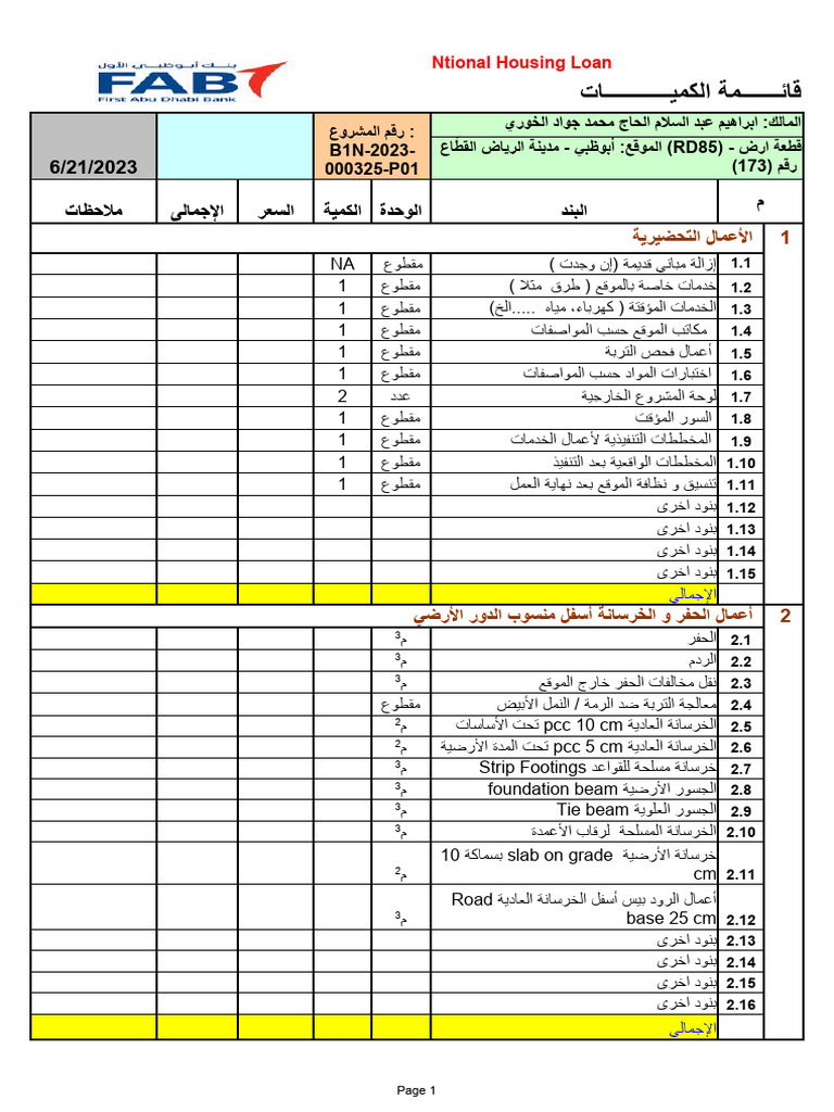 Itemized BOQ. - Ibrahim Al Khouri 21-6-2023 | PDF