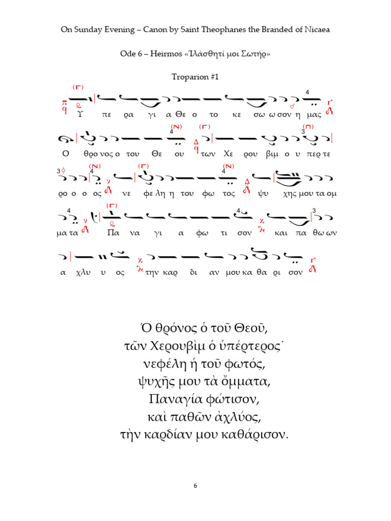 Kanon - Plagal Fourth Mode | PDF