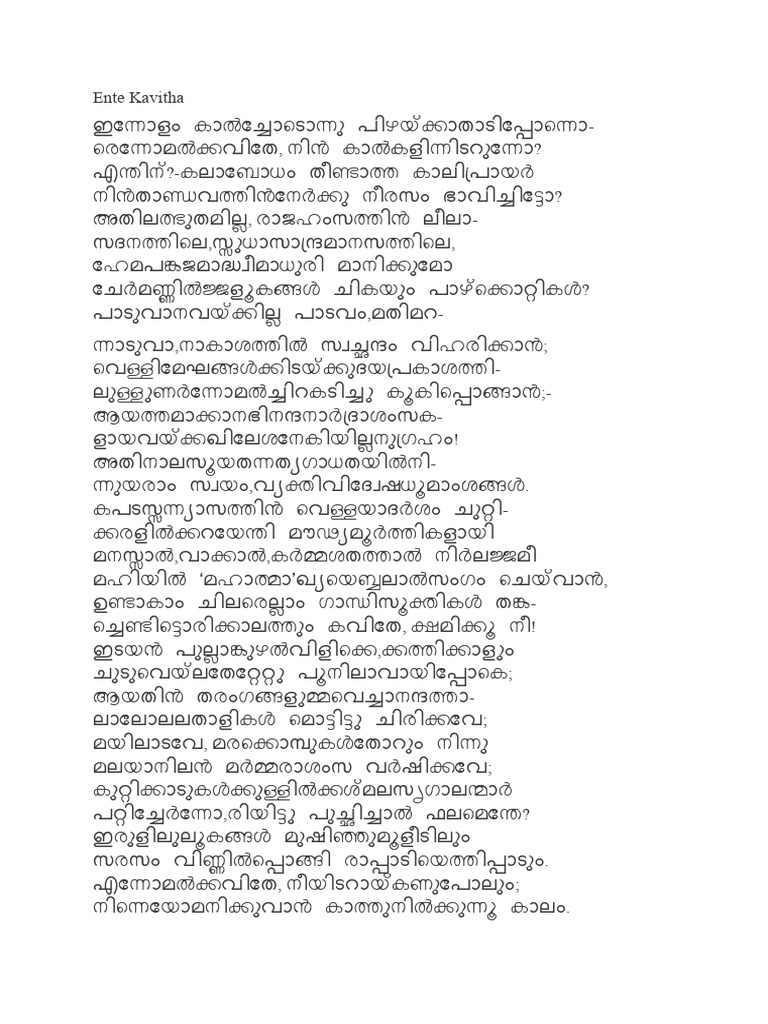 Ente Kavitha by Changampuzha | PDF
