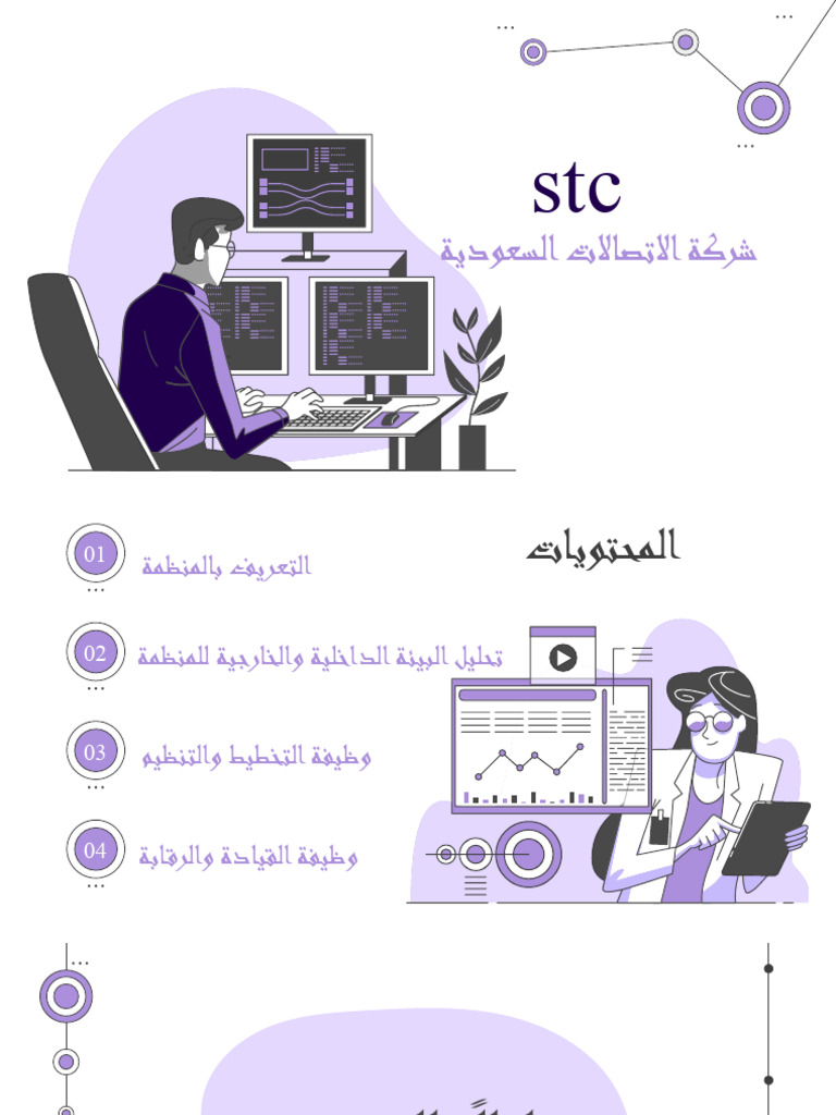Stc Project | PDF