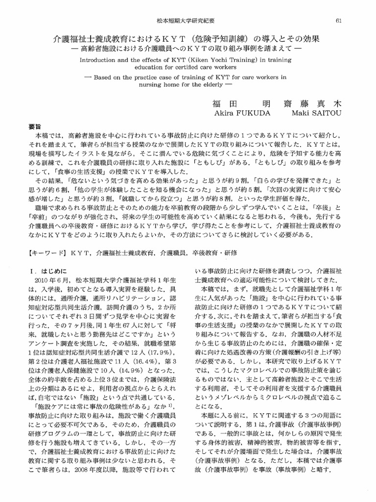 Matsutan Kiyo 20-08 | PDF