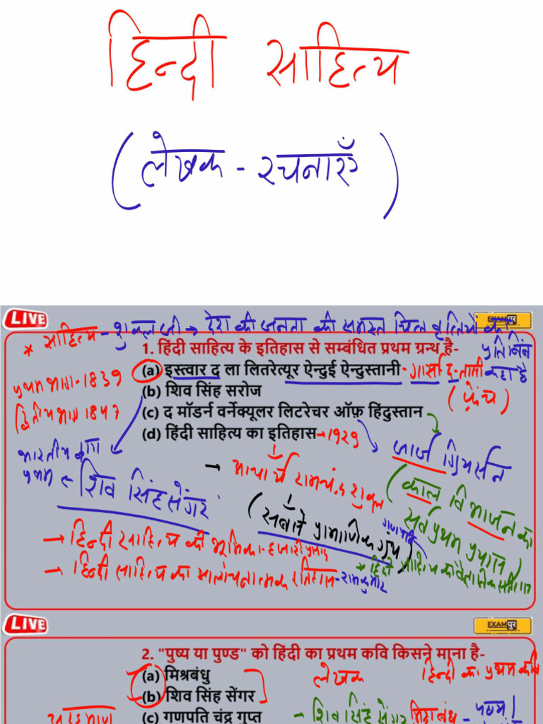 Hindi Sahitiya Mairathan by Vivek Sir_compressed | PDF