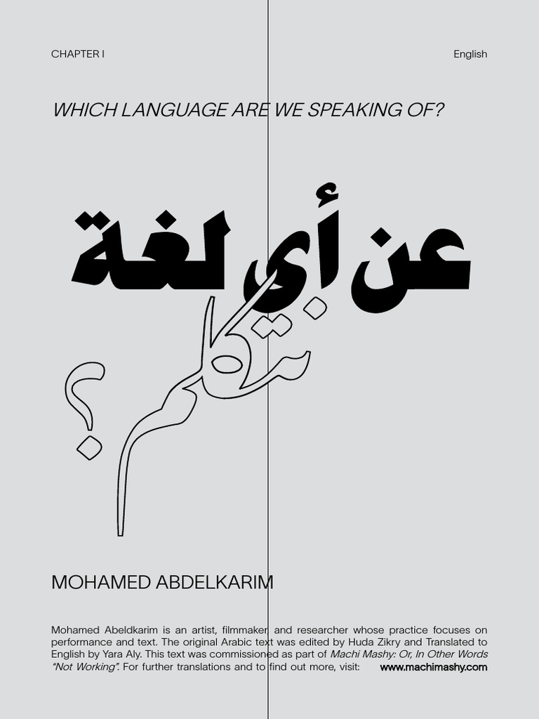 Which Language Are We Speaking of - Mohamed Abdelkarim | PDF | Arabic | English Language