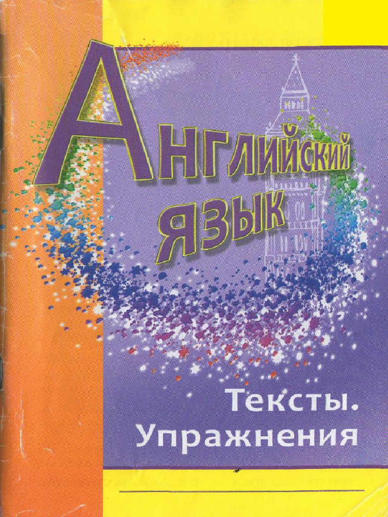 Russian Reading - Engllish | PDF