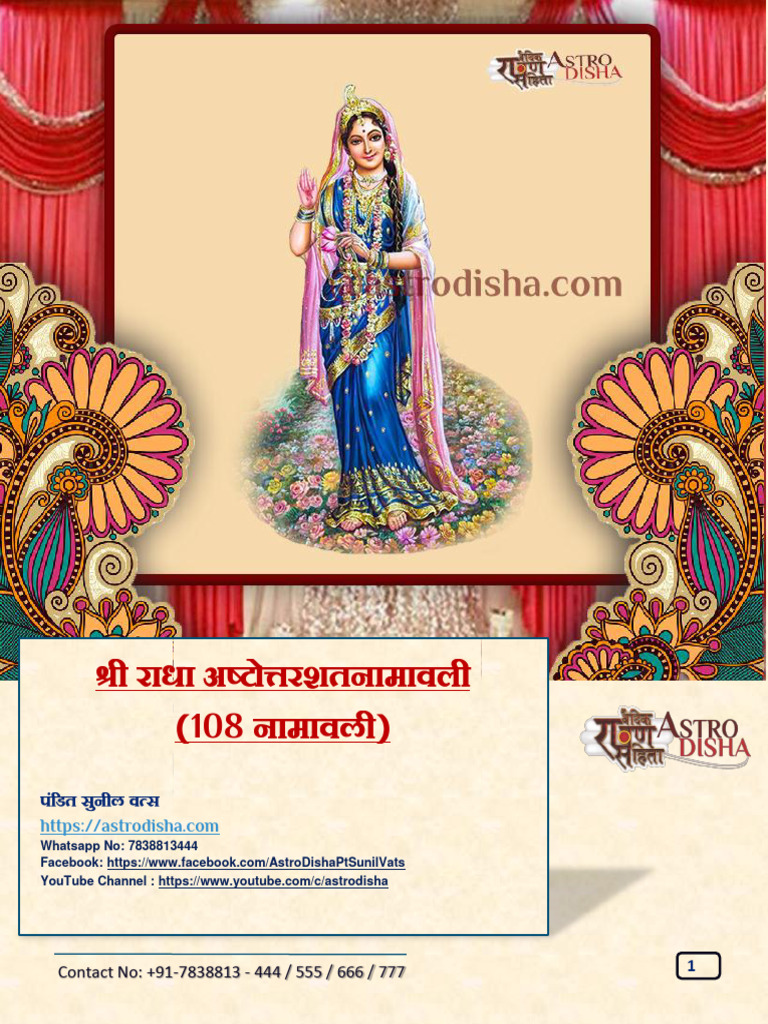108 Names of Radha in PDF Format | PDF