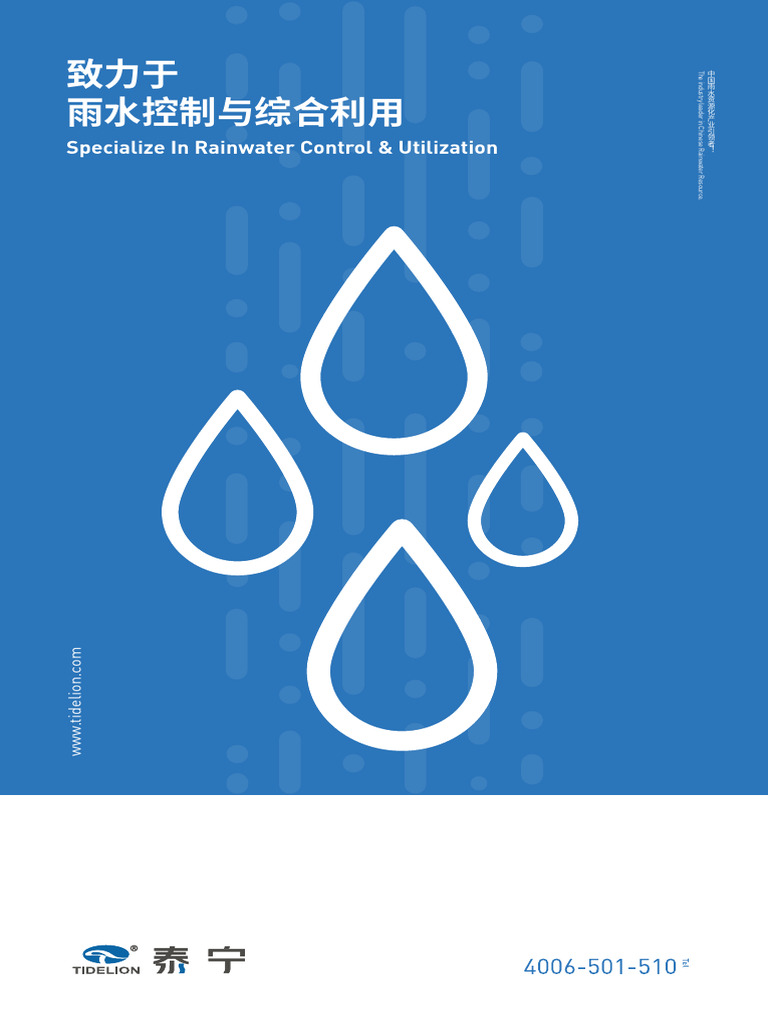Rainwater Storage and Harvesting System | PDF | Drainage | Materials