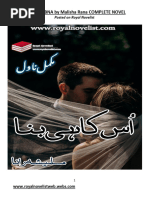 بادشاہ اور 4 رانیاں مکمل | PDF