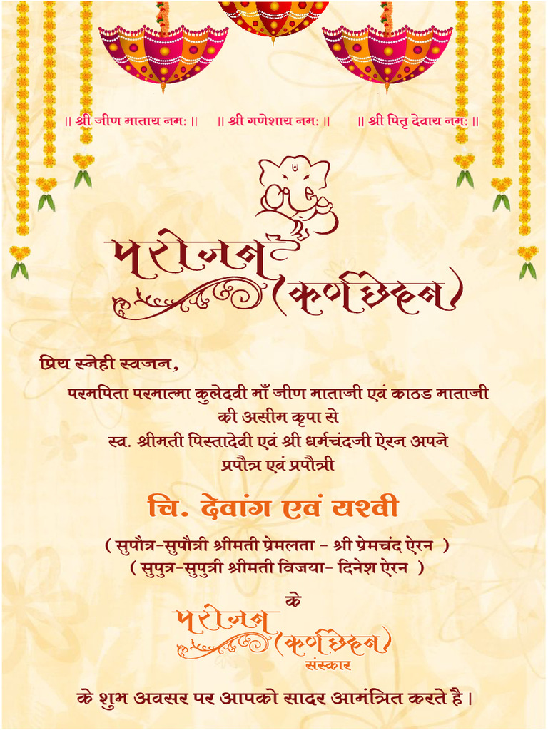 Parojan Invitation-1 | PDF
