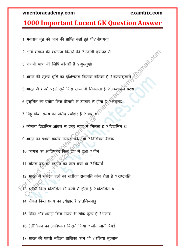 1000 Lucent GK Question Answer | PDF