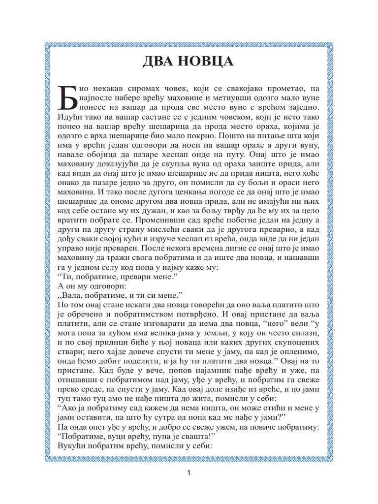 Dva Novca | PDF