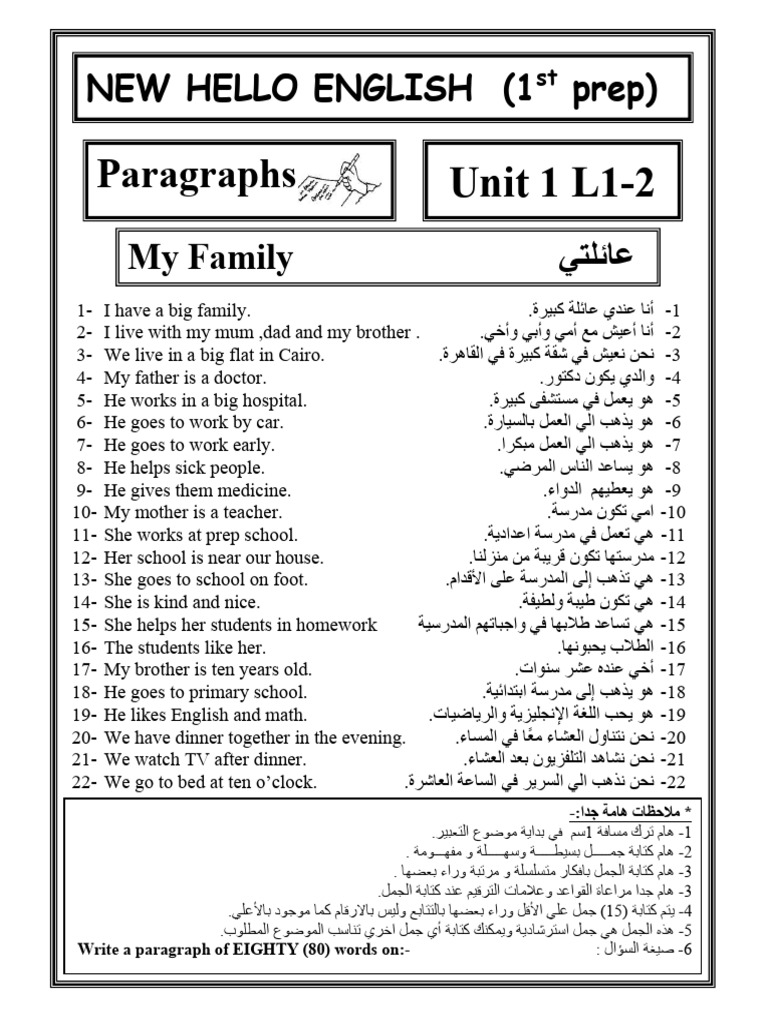 Family Descriptions for Prep 1 English | PDF