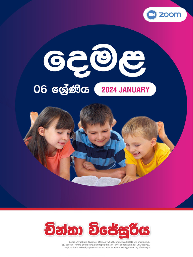Grade 06 Tute January Pdf