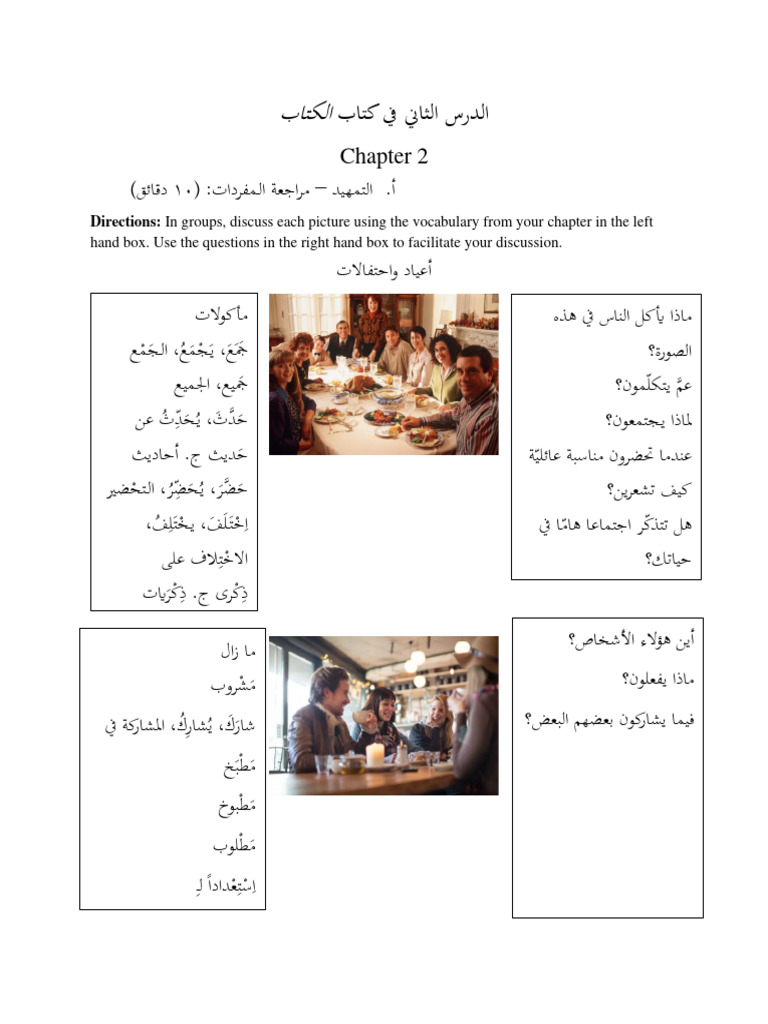 Chapter 2 Book 2 Edition 2 Activity Sheets | PDF