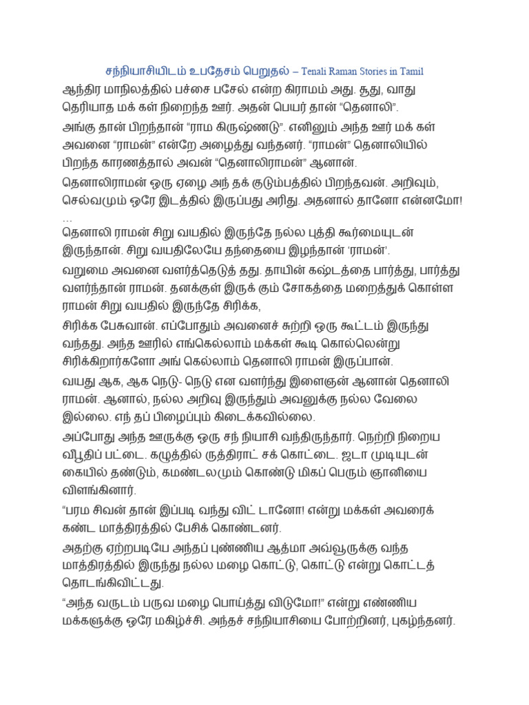 Tenali Raman | PDF