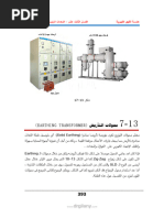 Electrical Sockets Design Guide | PDF