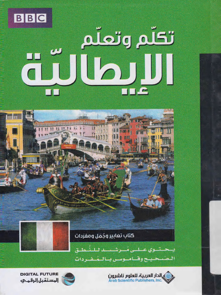 Italian Pdf