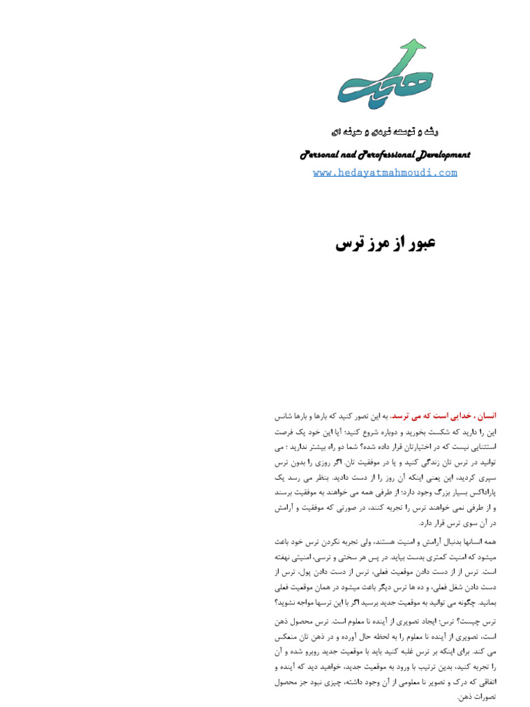 Conquer - Your-Fear PDF | PDF