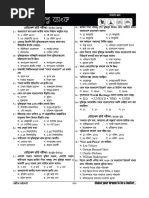 CU Question Bank 2023-24 (Udvash) | PDF