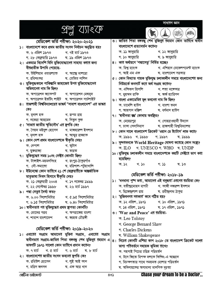 GK Bcs & Medical QB | PDF