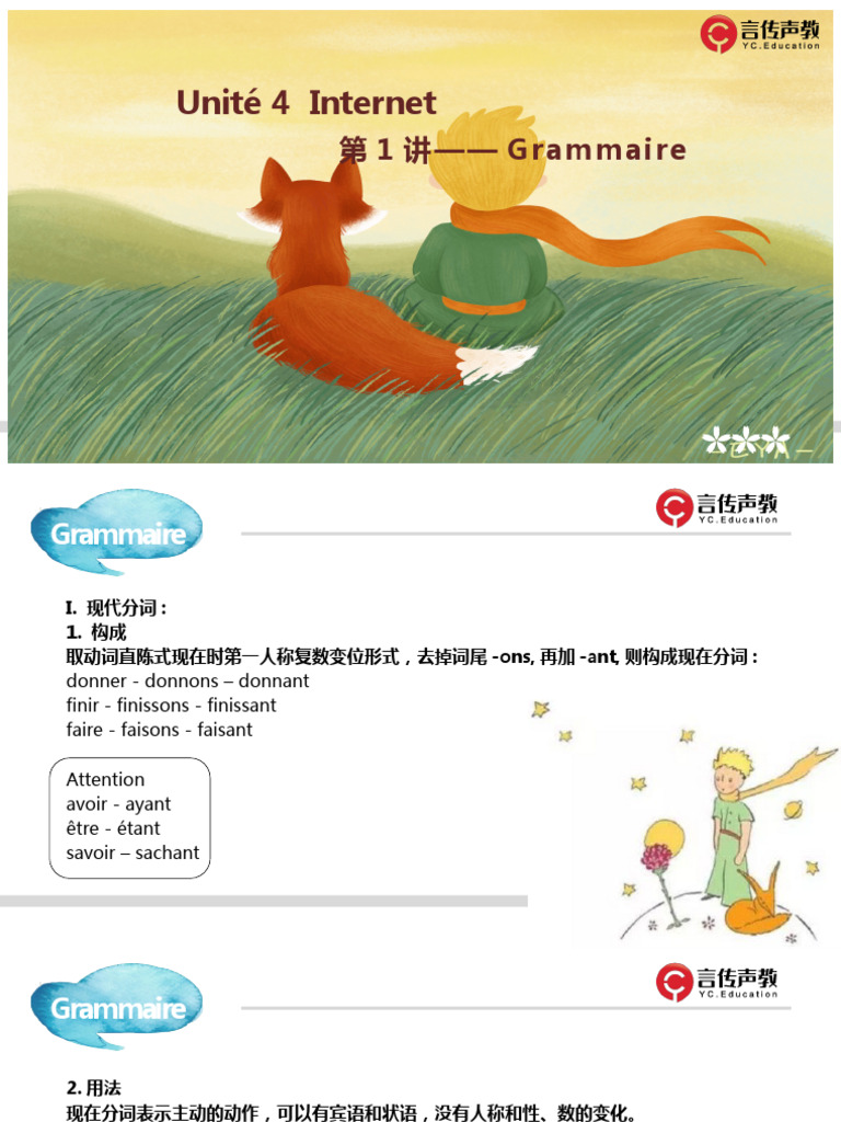 B2 Unité4 第1讲：语法 | PDF