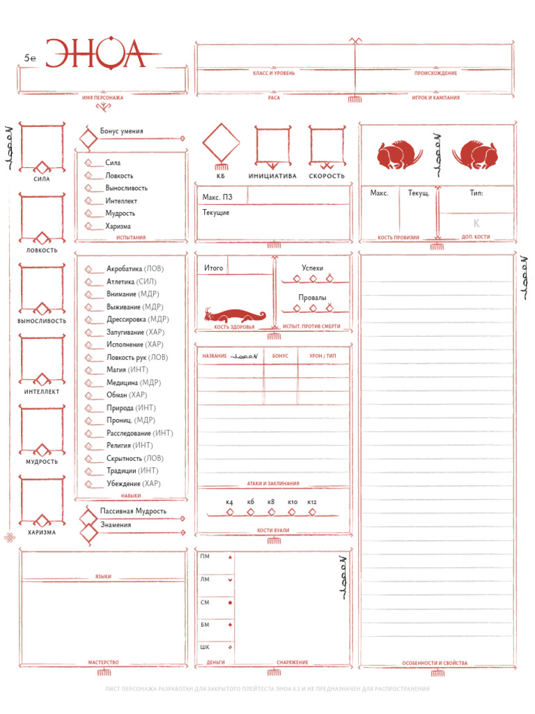CharacterSheet Enoa v3 Compressed | PDF