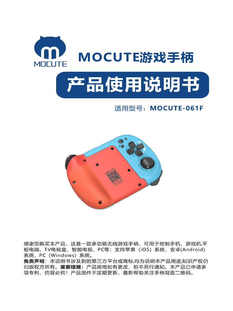 Mocute 061f | PDF