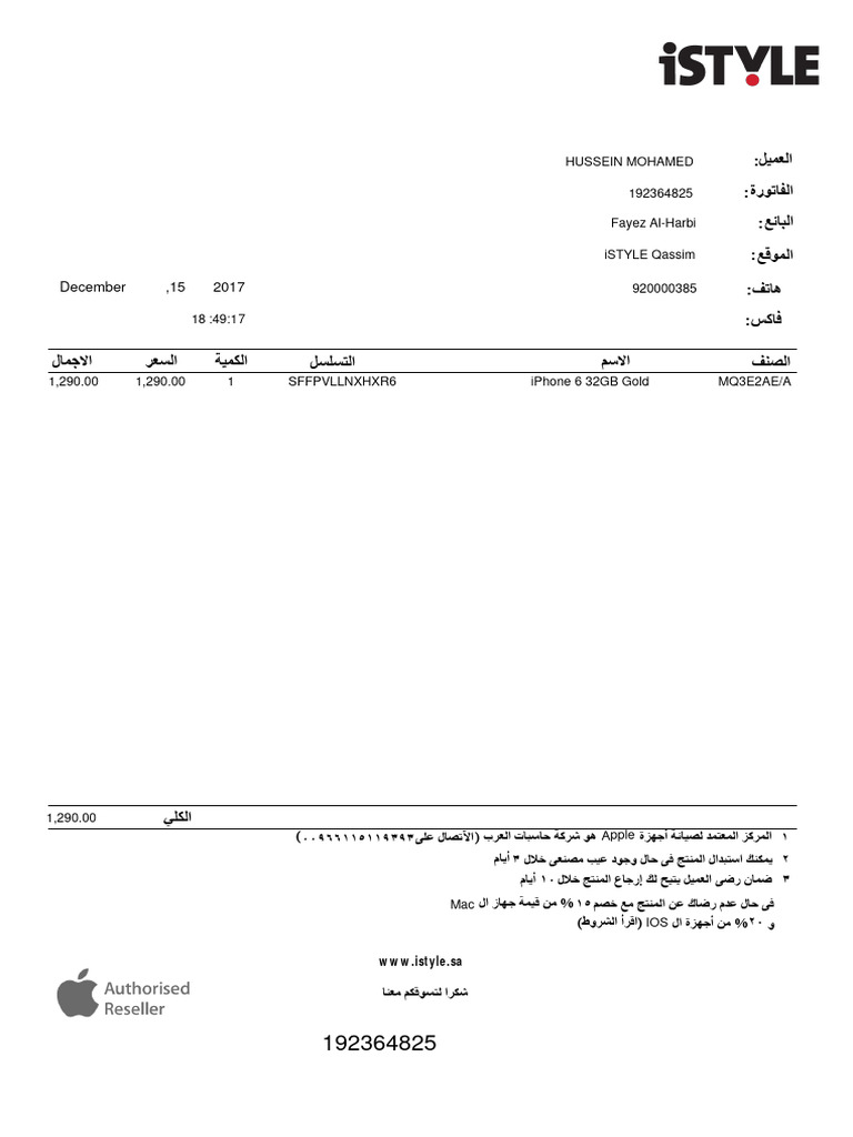 Ip6 32 Istyla Aym | PDF