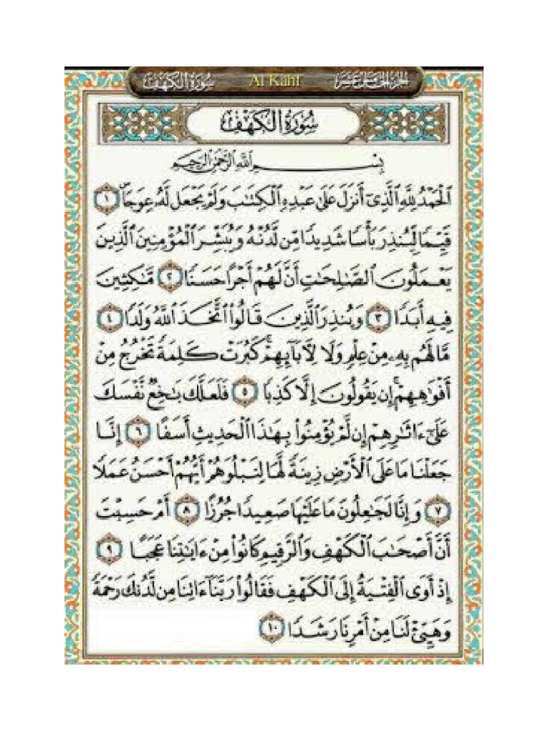Surah | PDF