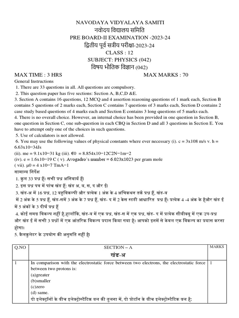 QP Physics Class XII | PDF
