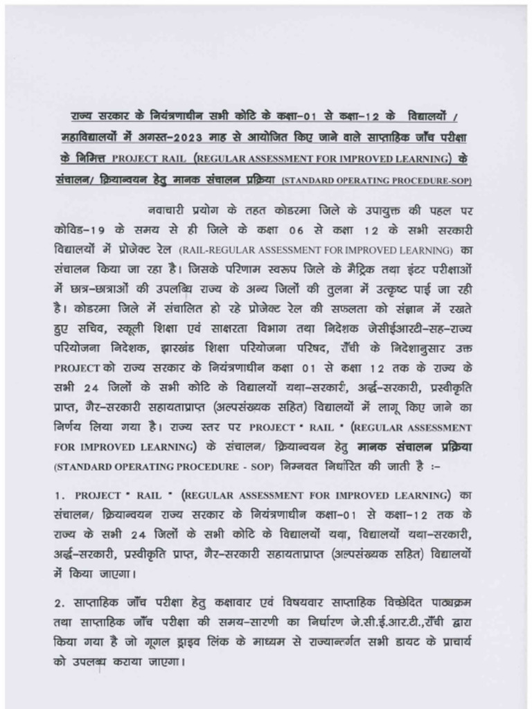 Sop For Implementation of Project Rail in State | PDF
