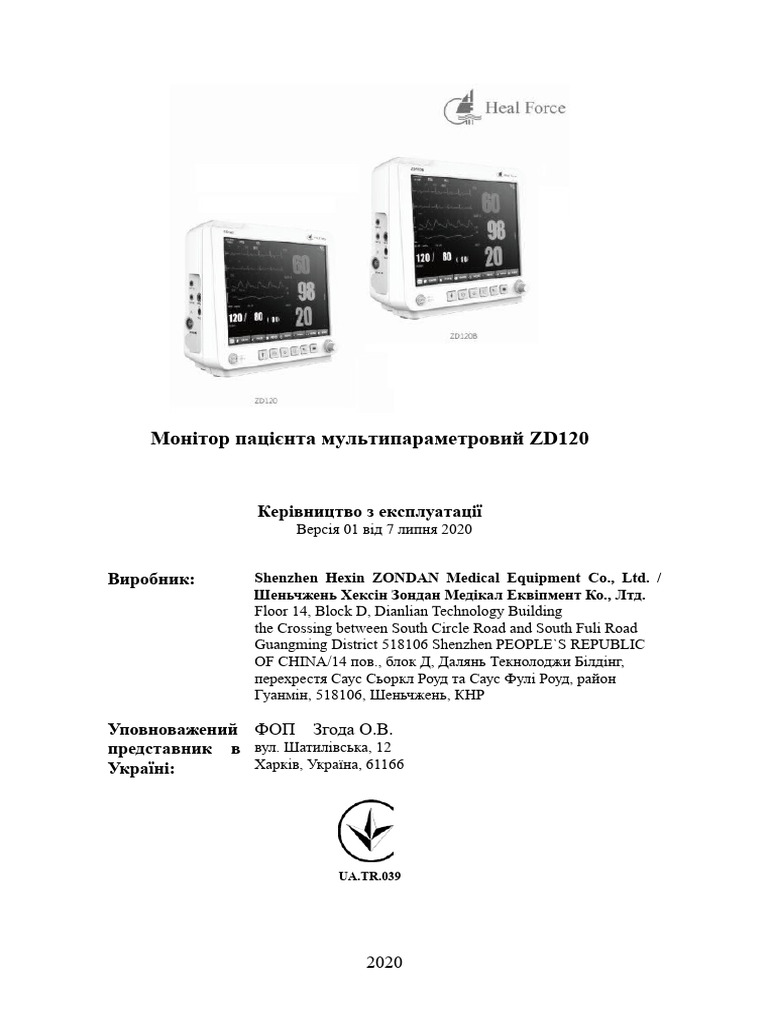 Керівництво з Експлуатації Zd120 - 3 | PDF