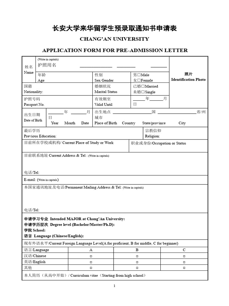 Chang'An University Application Form For Pre-Admission Letter | PDF