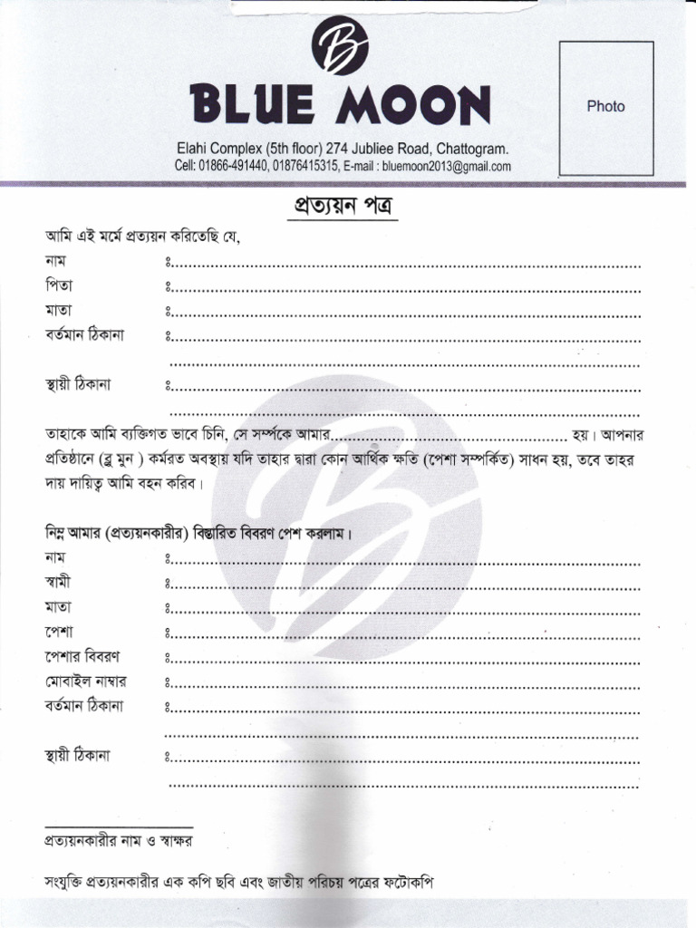 Prottoyon Potro | PDF