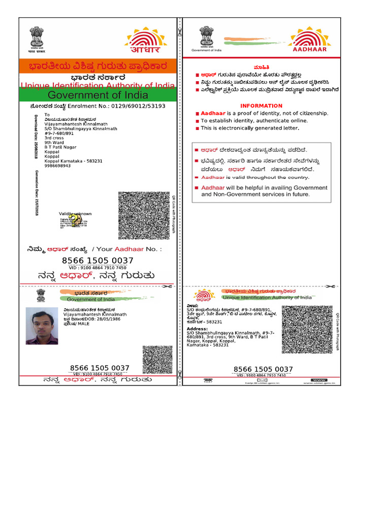 Vijay Aadhar Card | PDF