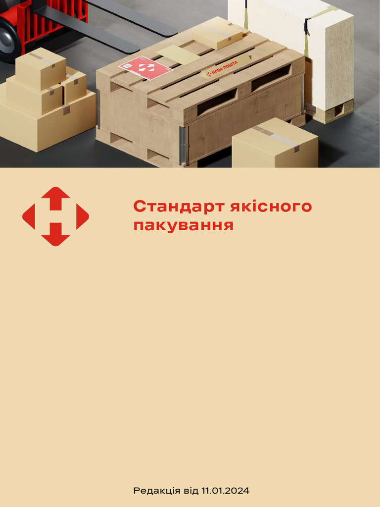 Packaging Rules 1 | PDF