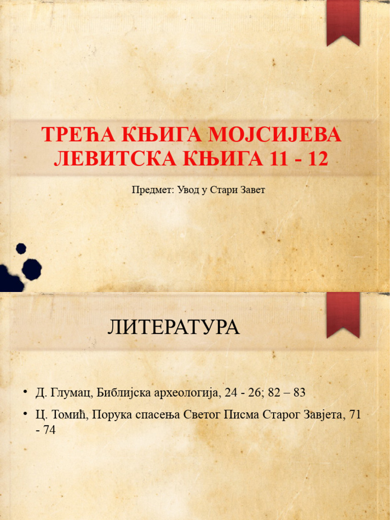 Stari Zavet Lev | PDF