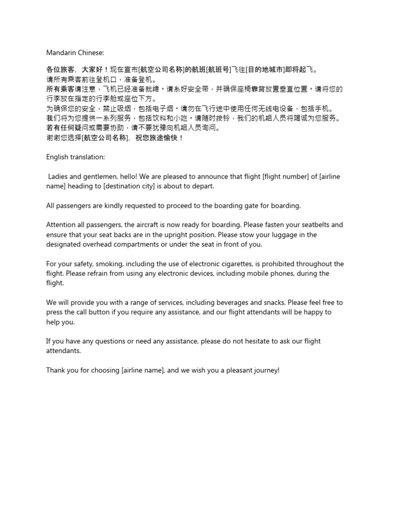 Mandarin Chinese | PDF