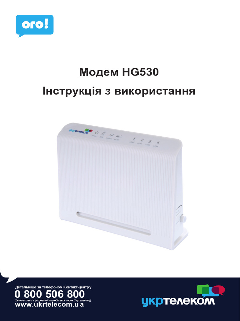 Huawei HG530 | PDF