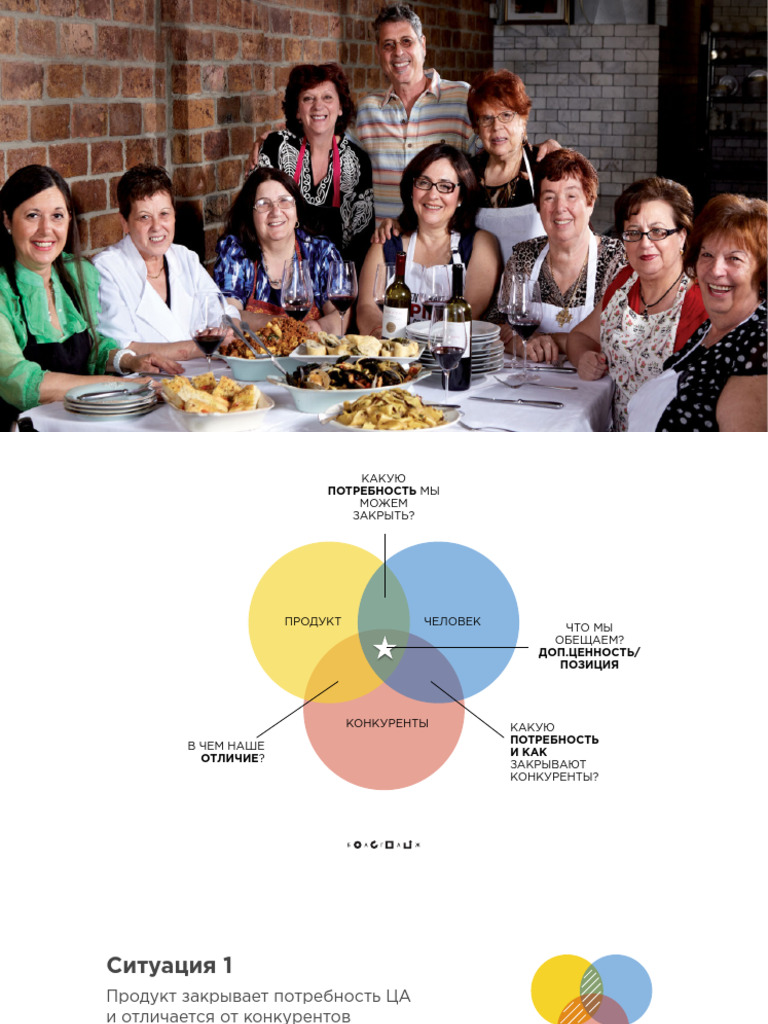 Deconstruction | PDF