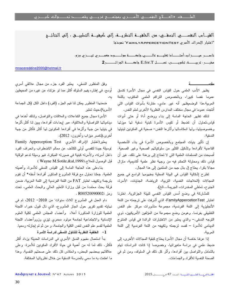 Apn J47 Nasser | PDF