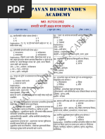 800+ मराठी म्हणी व त्यांचे अर्थ - List of Marathi Mhani With PDF » कृषी ...