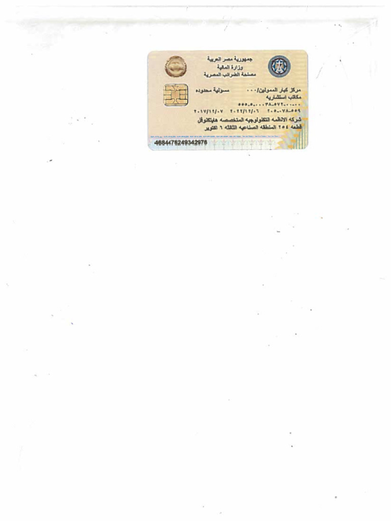 Electronic Tax ID | PDF