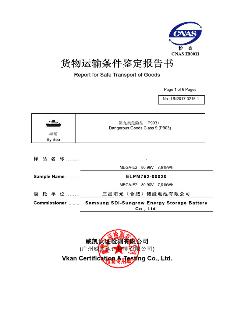 TR - 20190727 - E2 - Safe Transport Report ELPM762-00020 - V10 - CN&EN ...