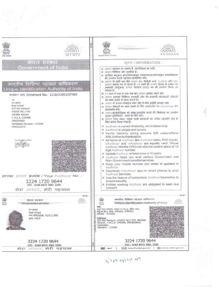 Ram Kripal Aadhar 001 | PDF