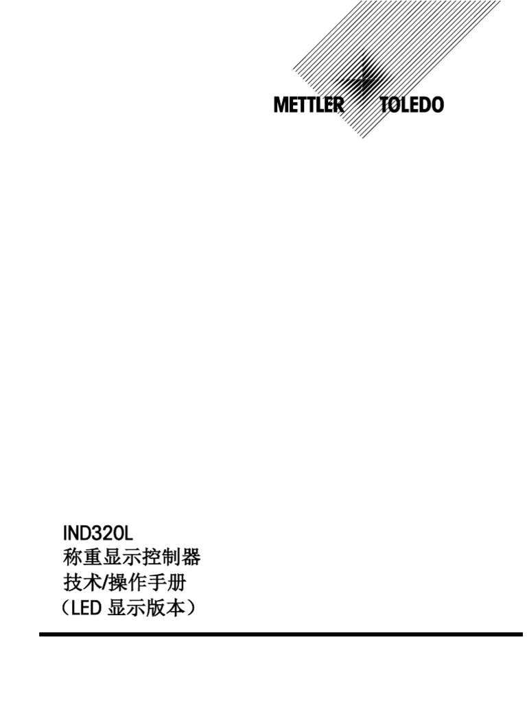 IND320L 称重显示控制器 技术 /操作手册 （ LED 显示版本） | PDF