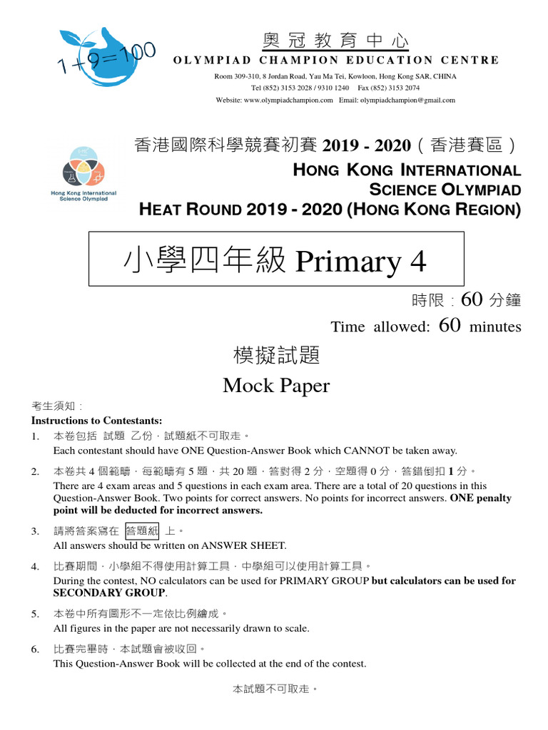 HKISO-2019-2020 Mock Heat P4f | PDF | Oceans | Water