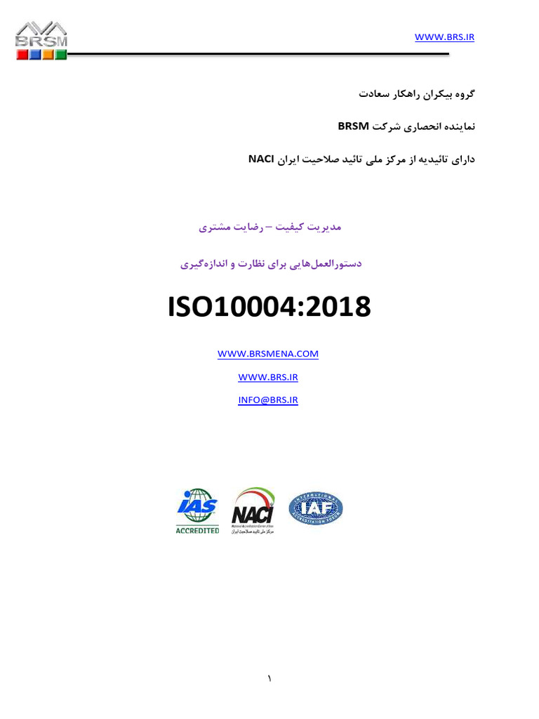 Iso10004 2018 BRSM | PDF