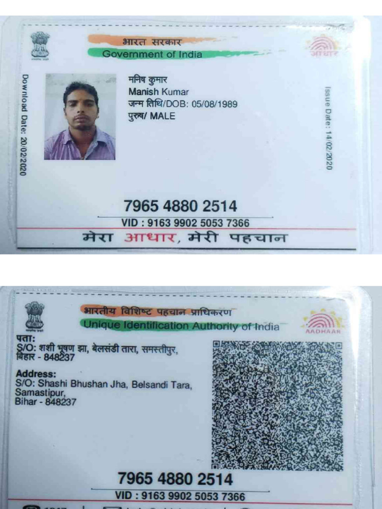 Aadhar Card | PDF